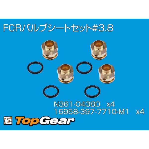 FCR用　バルブシートセット（＃3.8）バルブシート　　　　 　N361-04380　x4Oリング　　　16958-397-7710-M1　x4KEIHIN　純正部品