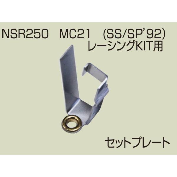 セットプレート