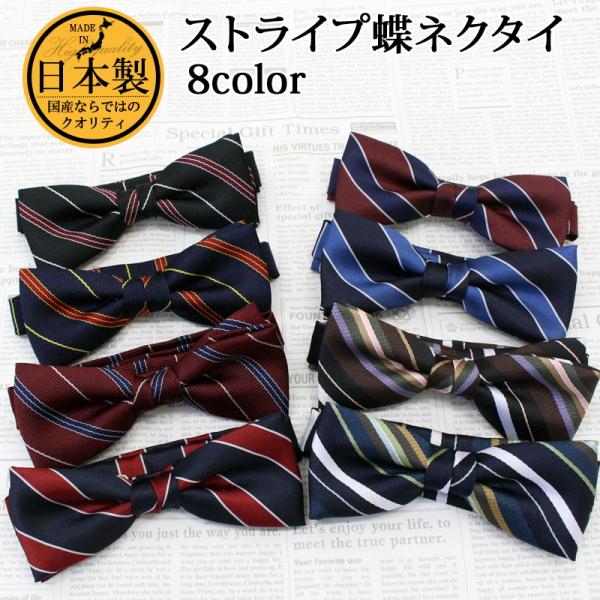 「Made in Japan」日本製 国産フォーマルからカジュアルまで幅広く使える蝶ネクタイ。リボンの形に固定されている「レディタイ」で着脱は簡単なフック式を採用。結婚式やパーティはもちろん、ジャケパンStyleなどメンズのお洒落に欠かせな...