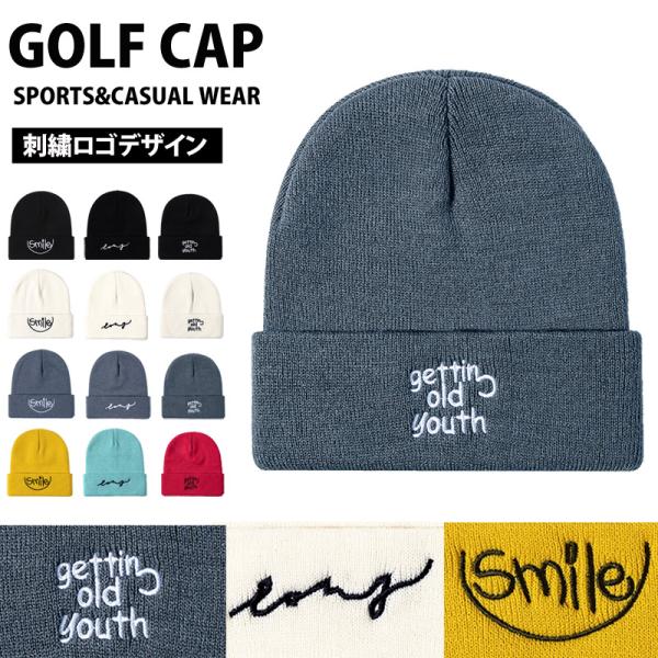 フロントにロゴ刺繍が施されたゴルフニット帽子です。メッセージロゴ、スマイルロゴ、筆記体ロゴの選べる3タイプデザインニットキャップ。どれもお洒落かつキャッチーでゴルフファッションのアクセントになります。伸縮性があり暖かくアクリルの柔らかい心地...