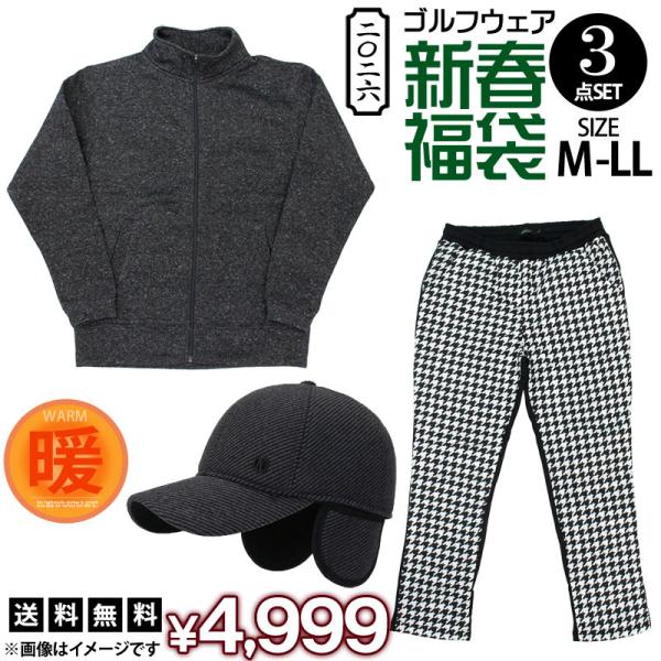 ゴルフウェア 3点入り 新春福袋税込み送料無料　4,999円　サイズ：M/L/LL秋冬暖かいメンズゴルフウェア合計3点入り福袋。【気になる中身は？】・秋冬あったかトップス１点・ダウンパンツ１点・冬用帽子のうちどちらか１点お得な３点入り!↓↓...