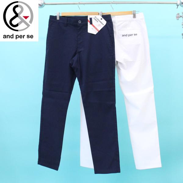 ゴルフウェアブランドand per se (アンパスィ)高い伸縮性による着用感の良さと、はっ水加工による防汚機能、UVプロテクト機能、抗菌防臭を併せ持つすっきりシルエットのパンツ。ウエストゴムで伸縮性を持つ特殊ウエストデザインを採用。ゴルフ...