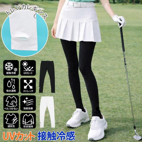 gs GOLF (ジーエスゴルフ)2024年スタート　日本発レディースゴルフアパレルブランド上品さとデザイン性の調和を反映した大人のウェアを展開サラサラの肌触りで着た瞬間にひんやりとする接触冷感素材で夏の紫外線日焼け止めUVケアにも効果あり...