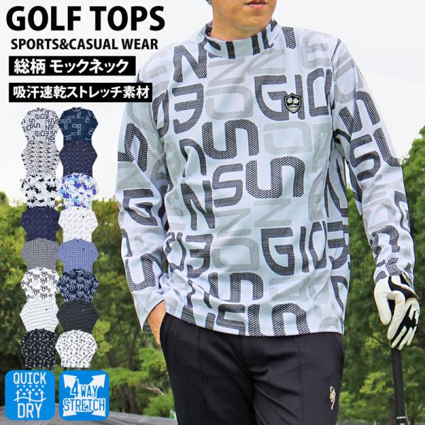 ゴルフウェアブランドGIORNO SEVEN(ジョルノセブン)ゴルフウェアで注目の集まるモックネックシャツ。スタイリッシュな見た目と機能素材が両立したアーバンゴルフスタイル。吸汗速乾ストレッチ素材でプレー中も快適な長袖ゴルフハイネックTシャ...