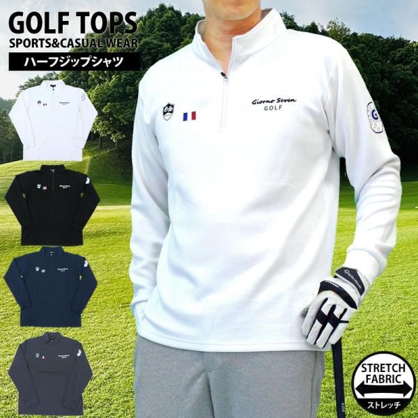 ゴルフウェアブランドGIORNO SEVEN(ジョルノセブン)ゴルフウェアで人気のハーフジップシャツ。胸元にロゴプリントや袖にマークロゴプリントなどマルチプリントがおしゃれ。サラサラの肌触りで着心地が良くストレッチが非常に効いています。カラ...