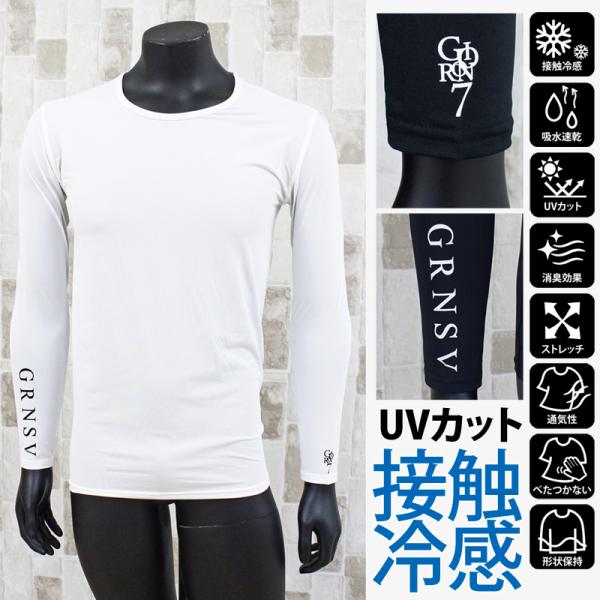 ゴルフウェアブランドGIORNO SEVEN(ジョルノセブン)左右袖ロゴプリントがおしゃれな接触冷感インナーです。クルーネックなのでモックネックのインナーとしても重宝します。【接触冷感】クールでひんやりとした着心地。【吸水速乾】不快な湿りを...