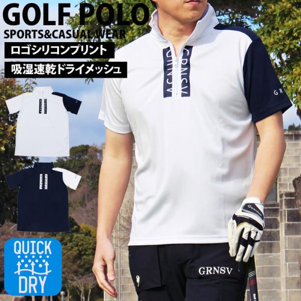ゴルフウェアブランドGIORNO SEVEN(ジョルノセブン)吸汗速乾ドライメッシュ機能素材を使用し快適な着心地。涼しくサラサラの肌触りとストレッチが良く効いたゴルフハーフジップポロシャツ。アシンメトリーな配色切替とフロントと袖のロゴシリコ...