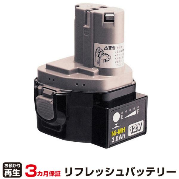 ｜返品種別B｜バッテリーもリサイクルする時代！買うよりもリーズナブルで、新品同様のパワーに！【送料無料】領収書発行OK＆安心保証【 お客様のバッテリー引取→電池交換→再生 リサイクルバッテリー 送料無料 】回収サービス リサイクル 再生バッ...