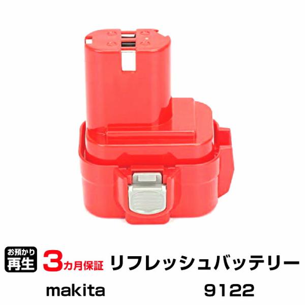 ｜返品種別B｜バッテリーもリサイクルする時代！買うよりもリーズナブルで、新品同様のパワーに！【送料無料】領収書発行OK＆安心保証【 お客様のバッテリー引取→電池交換→再生 リサイクルバッテリー 送料無料 】回収サービス リサイクル 再生バッ...