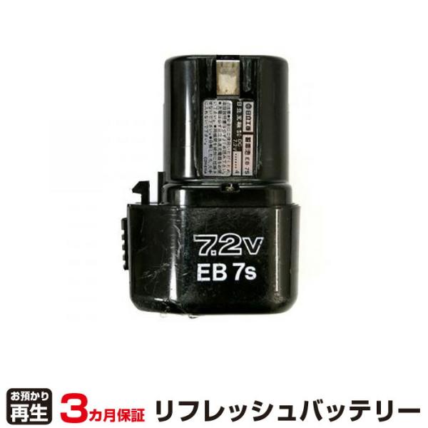 ｜返品種別B｜バッテリーもリサイクルする時代！買うよりもリーズナブルで、新品同様のパワーに！【送料無料】領収書発行OK＆安心保証【 お客様のバッテリー引取→電池交換→再生 リサイクルバッテリー 送料無料 】回収サービス リサイクル 再生バッ...