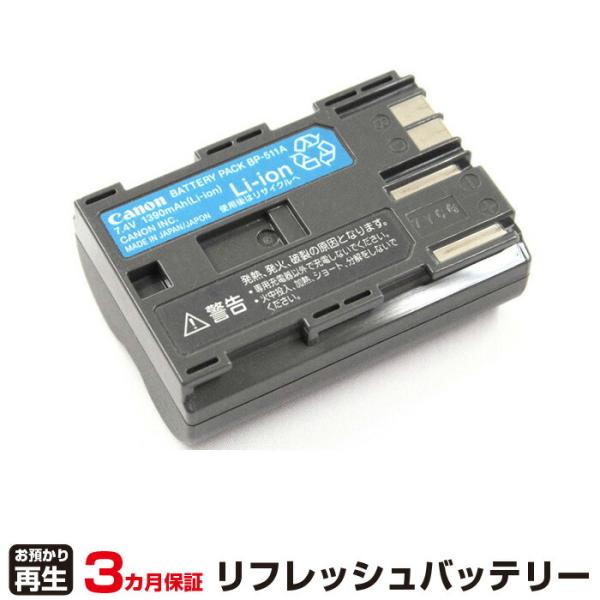 ｜返品種別B｜バッテリーもリサイクルする時代！買うよりもリーズナブルで、新品同様のパワーに！【送料無料】領収書発行OK＆安心保証【 お客様のバッテリー引取→電池交換→再生 リサイクルバッテリー 送料無料 】回収サービス リサイクル 再生バッ...