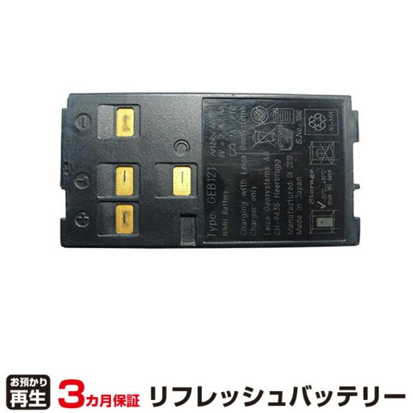 ｜返品種別B｜バッテリーもリサイクルする時代！買うよりもリーズナブルで、新品同様のパワーに！【送料無料】領収書発行OK＆安心保証【 お客様のバッテリー引取→電池交換→再生 リサイクルバッテリー 送料無料 】回収サービス リサイクル 再生バッ...