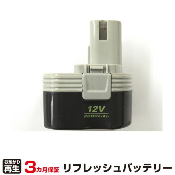 ｜返品種別B｜バッテリーもリサイクルする時代！買うよりもリーズナブルで、新品同様のパワーに！【送料無料】領収書発行OK＆安心保証【 お客様のバッテリー引取→電池交換→再生 リサイクルバッテリー 送料無料 】回収サービス リサイクル 再生バッ...