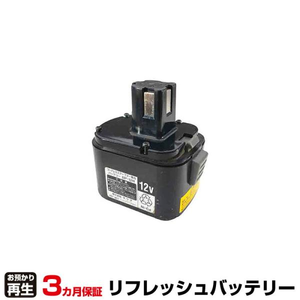 ｜返品種別B｜バッテリーもリサイクルする時代！買うよりもリーズナブルで、新品同様のパワーに！【送料無料】領収書発行OK＆安心保証  【 お客様のバッテリー引取→電池交換→再生 リサイクルバッテリー 送料無料 】回収サービス リサイクル 再生...