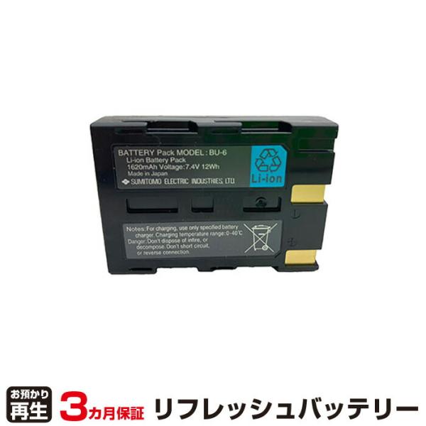 ｜返品種別B｜バッテリーもリサイクルする時代！買うよりもリーズナブルで、新品同様のパワーに！【送料無料】領収書発行OK＆安心保証【 お客様のバッテリー引取→電池交換→再生 リサイクルバッテリー 送料無料 】回収サービス リサイクル 再生バッ...