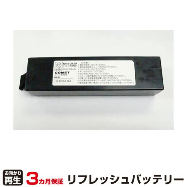 ｜返品種別B｜バッテリーもリサイクルする時代！買うよりもリーズナブルで、新品同様のパワーに！【送料無料】領収書発行OK＆安心保証【 お客様のバッテリー引取→電池交換→再生 リサイクルバッテリー 送料無料 】回収サービス リサイクル 再生バッ...