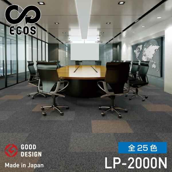 【20枚入】1枚当たり50×50cm｜返品種別B｜ 絨毯 じゅうたん 国産 タイル 防火 4.5畳 6畳 8畳 カーペット タイルマット ラグマット マット 敷くだけ 大判 フロアマット フロアカーペット 業務用 タイルカーペット