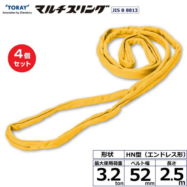 送料無料・代引不可｜返品種別B｜ トラック 吊具 スリングベルト 建設現場 重機ベルト クレーン 玉掛け 荷役 吊り上げ ベルトスリング 運搬ベルト 工事 工具 林業 道具 ナイロン