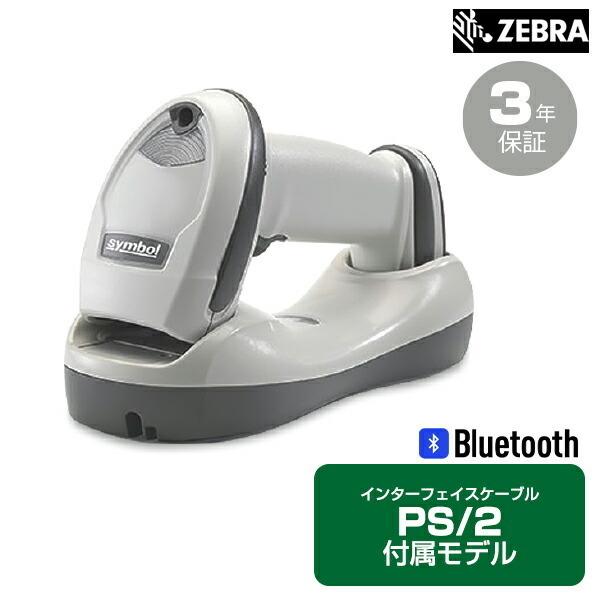【送料無料】※キャンセル受付不可｜返品種別B｜ バーコードリーダー ガンタイプ バーコードレーザスキャナ バーコードスキャナー Buletooth接続 ワイヤレス接続 ゼブラ パソコン周辺機器 オフィス 事務用品