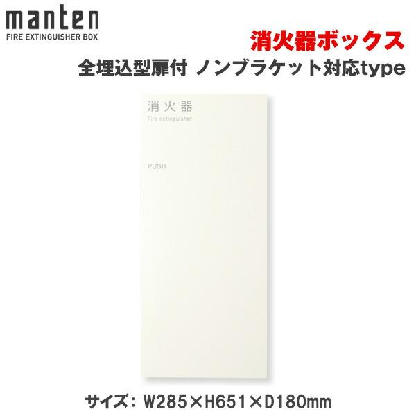 ｜返品種別B｜消火器スタンド 消火器ラック 火災備品 防災備品 消火器BOX 消火器設置台 廊下 キッチン 和室 店舗用 ホテル 客室 防災 消火器 家庭用 店舗用 客室用 施設用 ホテル 旅館