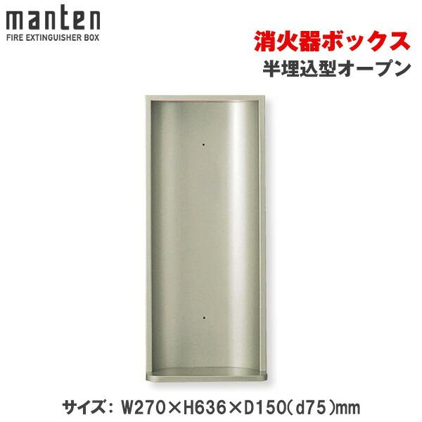 ｜返品種別B｜消火器スタンド 消火器ラック 火災備品 防災備品 消火器BOX 消火器設置台 廊下 キッチン 和室 店舗用 ホテル 客室 防災 消火器 家庭用 店舗用 客室用 施設用 ホテル 旅館