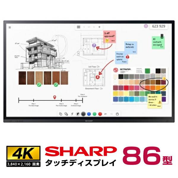 送料無料｜返品種別B｜ デジタルサイネージ 液晶ディスプレイ タッチパネル 86インチ 液晶パネル オフィス ディスプレー モニター タッチモニター 86v PCモニター 画面