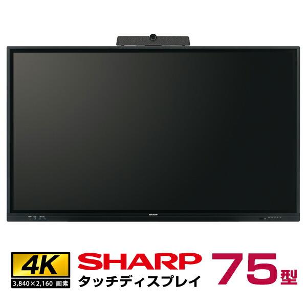 送料無料｜返品種別B｜ デジタルサイネージ 液晶 タッチパネル 75インチ 液晶パネル オフィス ディスプレー モニター タッチモニター 75v PCモニター 画面