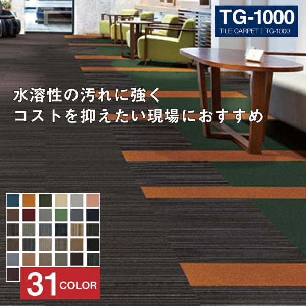【16枚入】1枚当たり50×50cm｜返品種別B｜｜ 50×50 ペット 絨毯 じゅうたん ブロックカーペット 国産 防火 4.5畳 6畳 8畳 カーペット タイルマット マット 大判 フロアマット フロアカーペット |【検索用ワード】50...