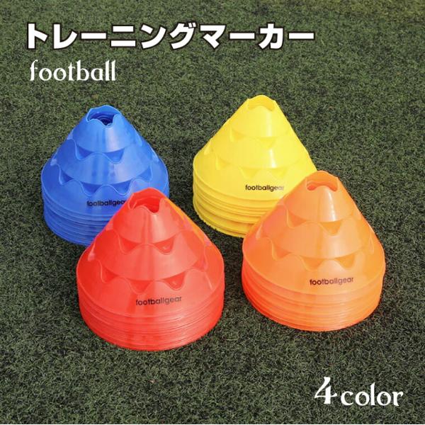 ｜返品種別B｜ サッカー トレーニング用品 ドリブル練習 ポール 高さ調整 soccer サッカーゴール フットサル サッカー フットボールギア footballgear 練習用 ゴール サッカー ミニサッカー 学校用品 体育用品