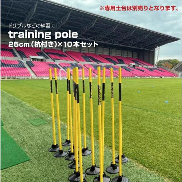 ｜返品種別B｜フットボールギア footballgear サッカー アジリティートレーニング用品 ドリブル練習  自主練 soccer  フットサル ミニサッカー 学校用品 体育用品