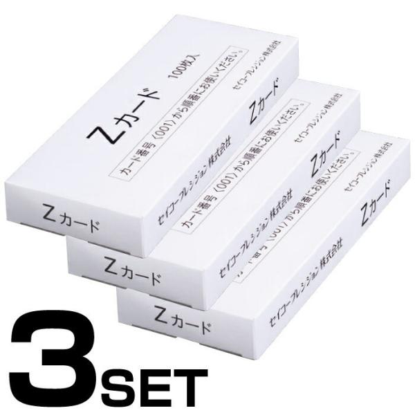セイコー SEIKO タイムカード Zカード 3箱送料無料 「あすつく」