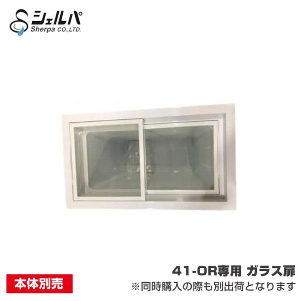 【送料無料】【代引不可】 車上渡し トップジャパン｜返品種別B｜ | sherpa 冷凍庫 業務用 大型 トップジャパン 業務用冷凍庫 クーラーボックス 保管庫 |