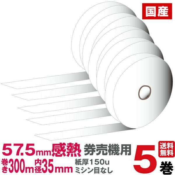 【沖縄・離島出荷不可】｜返品種別A｜【検索用ワード】レジロール れじろーる　感熱紙 感熱レジロール 感熱ロール 感熱紙れじろーる 感熱レジスターロール 感熱紙レジスターロール 感熱レジロール 感熱タイプ 感熱 かんねつしれじろーる 普通保存...