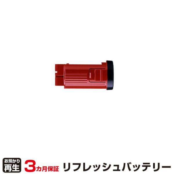 ｜返品種別B｜バッテリーもリサイクルする時代！買うよりもリーズナブルで、新品同様のパワーに！【送料無料】領収書発行OK＆安心保証【 お客様のバッテリー引取→電池交換→再生 リサイクルバッテリー 送料無料 】回収サービス リサイクル 再生バッ...