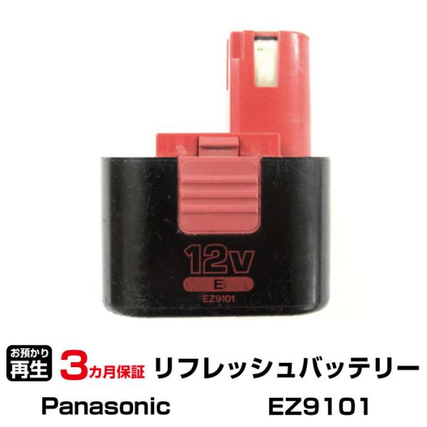 ｜返品種別B｜バッテリーもリサイクルする時代！買うよりもリーズナブルで、新品同様のパワーに！【送料無料】領収書発行OK＆安心保証【 お客様のバッテリー引取→電池交換→再生 リサイクルバッテリー 送料無料 】回収サービス リサイクル 再生バッ...