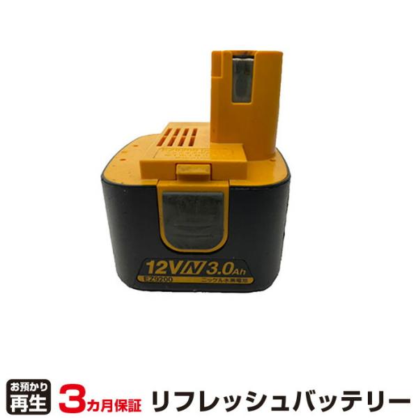 ｜返品種別B｜バッテリーもリサイクルする時代！買うよりもリーズナブルで、新品同様のパワーに！【送料無料】領収書発行OK＆安心保証【 お客様のバッテリー引取→電池交換→再生 リサイクルバッテリー 送料無料 】回収サービス リサイクル 再生バッ...