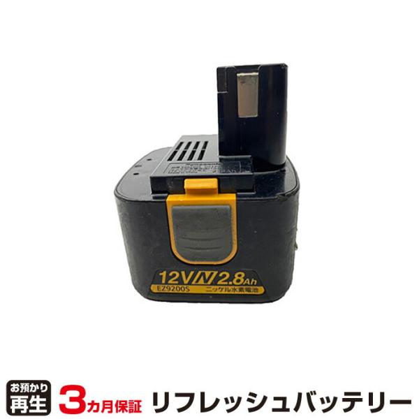 ｜返品種別B｜バッテリーもリサイクルする時代！買うよりもリーズナブルで、新品同様のパワーに！【送料無料】領収書発行OK＆安心保証【 お客様のバッテリー引取→電池交換→再生 リサイクルバッテリー 送料無料 】回収サービス リサイクル 再生バッ...