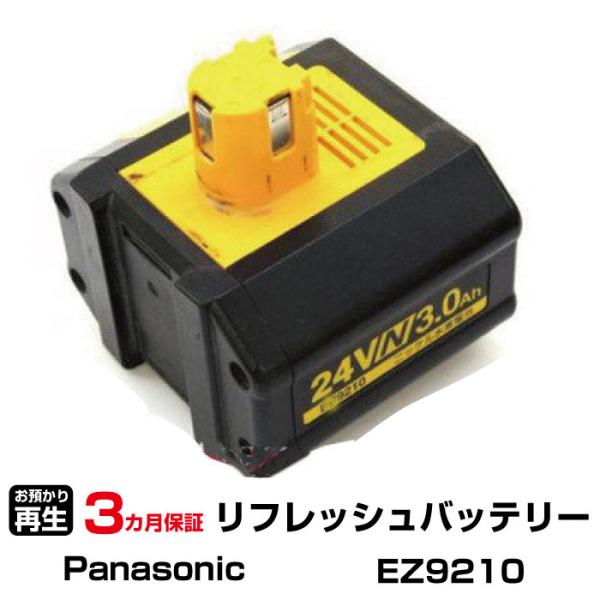 ｜返品種別B｜バッテリーもリサイクルする時代！買うよりもリーズナブルで、新品同様のパワーに！【送料無料】領収書発行OK＆安心保証【 お客様のバッテリー引取→電池交換→再生 リサイクルバッテリー 送料無料 】回収サービス リサイクル 再生バッ...