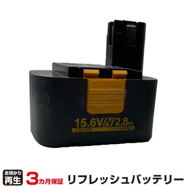 ｜返品種別B｜バッテリーもリサイクルする時代！買うよりもリーズナブルで、新品同様のパワーに！【送料無料】領収書発行OK＆安心保証【 お客様のバッテリー引取→電池交換→再生 リサイクルバッテリー 送料無料 】回収サービス リサイクル 再生バッ...