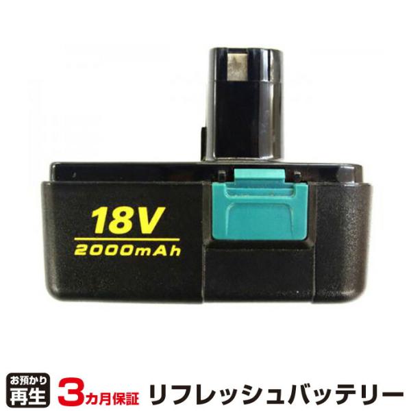 ｜返品種別B｜バッテリーもリサイクルする時代！買うよりもリーズナブルで、新品同様のパワーに！【送料無料】領収書発行OK＆安心保証【 お客様のバッテリー引取→電池交換→再生 リサイクルバッテリー 送料無料 】回収サービス リサイクル 再生バッ...