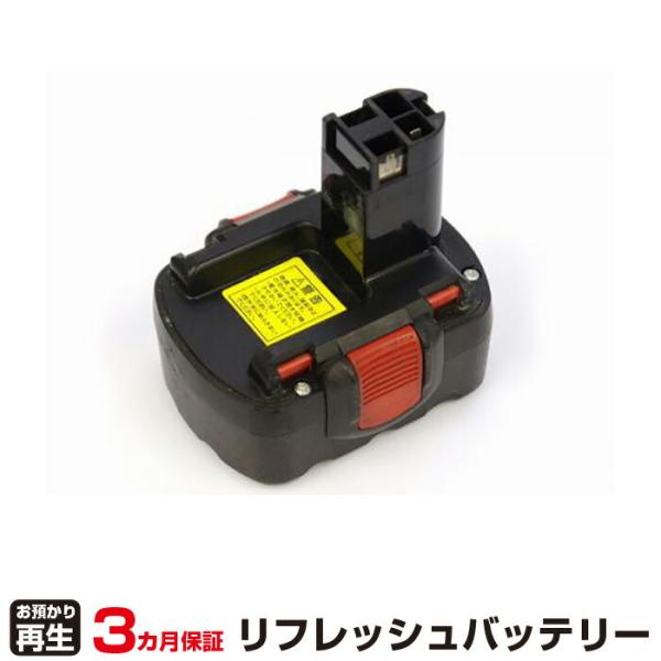 ｜返品種別B｜バッテリーもリサイクルする時代！買うよりもリーズナブルで、新品同様のパワーに！【送料無料】領収書発行OK＆安心保証【 お客様のバッテリー引取→電池交換→再生 リサイクルバッテリー 送料無料 】回収サービス リサイクル 再生バッ...