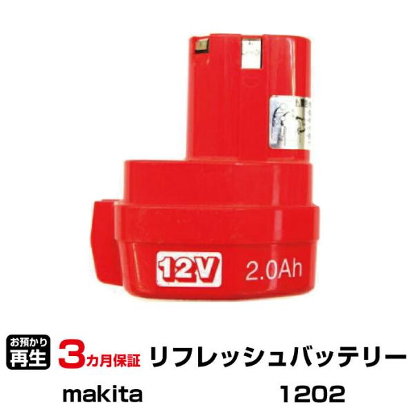 ｜返品種別B｜バッテリーもリサイクルする時代！買うよりもリーズナブルで、新品同様のパワーに！【送料無料】領収書発行OK＆安心保証【 お客様のバッテリー引取→電池交換→再生 リサイクルバッテリー 送料無料 】回収サービス リサイクル 再生バッ...