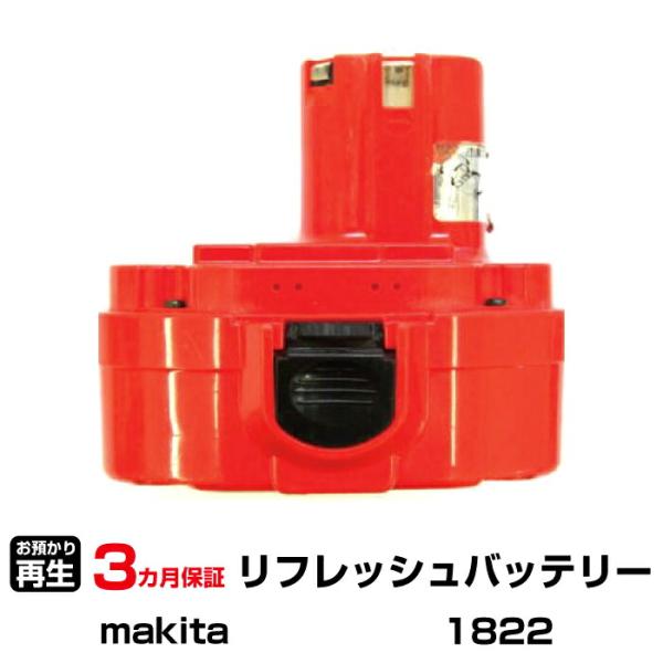 ｜返品種別B｜バッテリーもリサイクルする時代！買うよりもリーズナブルで、新品同様のパワーに！【送料無料】領収書発行OK＆安心保証【 お客様のバッテリー引取→電池交換→再生 リサイクルバッテリー 送料無料 】回収サービス リサイクル 再生バッ...