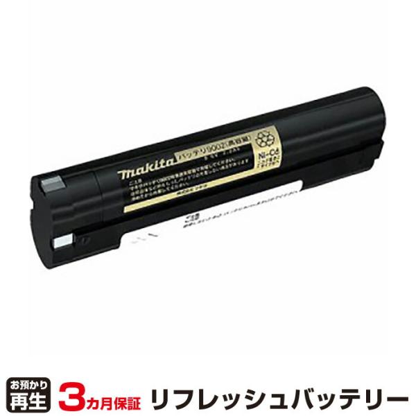 ｜返品種別B｜バッテリーもリサイクルする時代！買うよりもリーズナブルで、新品同様のパワーに！【送料無料】領収書発行OK＆安心保証【 お客様のバッテリー引取→電池交換→再生 リサイクルバッテリー 送料無料 】回収サービス リサイクル 再生バッ...