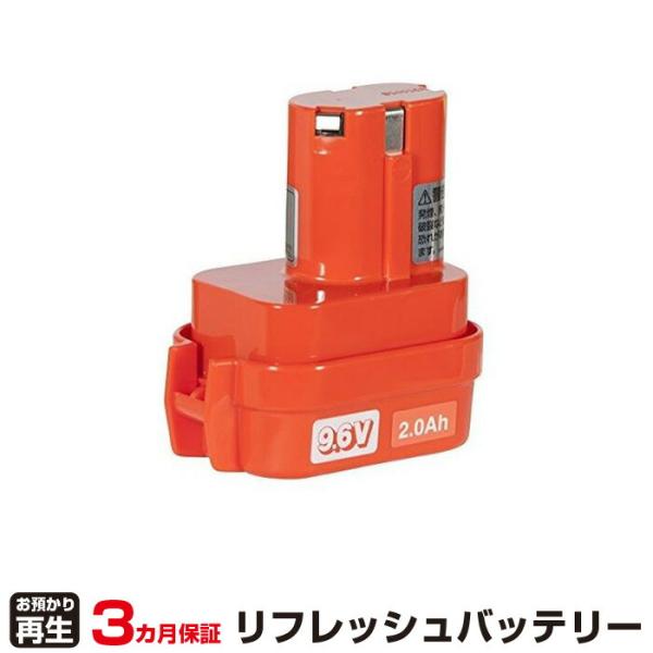 ｜返品種別B｜バッテリーもリサイクルする時代！買うよりもリーズナブルで、新品同様のパワーに！【送料無料】領収書発行OK＆安心保証【 お客様のバッテリー引取→電池交換→再生 リサイクルバッテリー 送料無料 】回収サービス リサイクル 再生バッ...