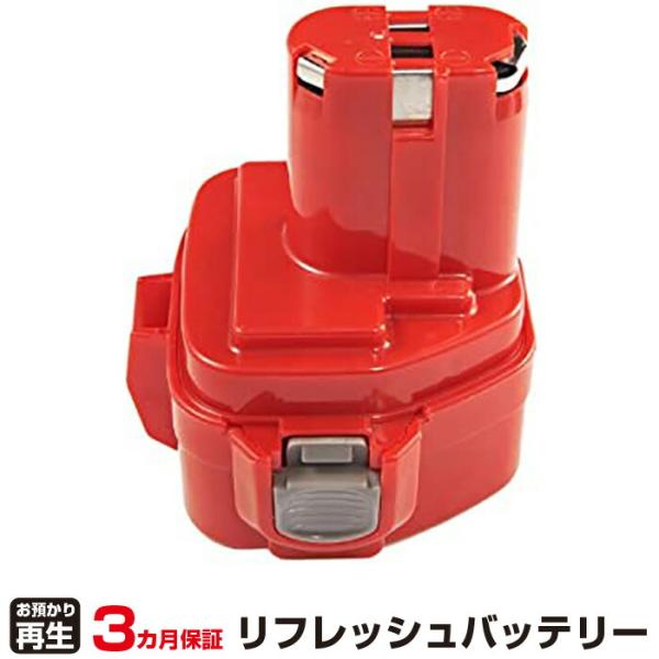 ｜返品種別B｜バッテリーもリサイクルする時代！買うよりもリーズナブルで、新品同様のパワーに！【送料無料】領収書発行OK＆安心保証【 お客様のバッテリー引取→電池交換→再生 リサイクルバッテリー 送料無料 】回収サービス リサイクル 再生バッ...