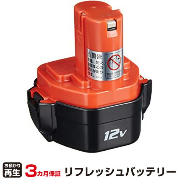 ｜返品種別B｜バッテリーもリサイクルする時代！買うよりもリーズナブルで、新品同様のパワーに！【送料無料】領収書発行OK＆安心保証【 お客様のバッテリー引取→電池交換→再生 リサイクルバッテリー 送料無料 】回収サービス リサイクル 再生バッ...