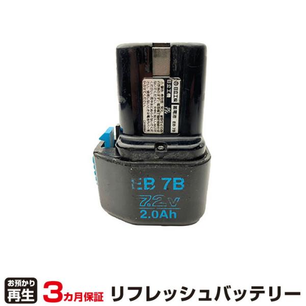 ｜返品種別B｜バッテリーもリサイクルする時代！買うよりもリーズナブルで、新品同様のパワーに！【送料無料】領収書発行OK＆安心保証【 お客様のバッテリー引取→電池交換→再生 リサイクルバッテリー 送料無料 】回収サービス リサイクル 再生バッ...