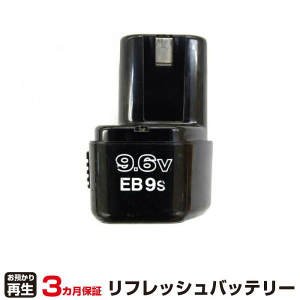 ｜返品種別B｜バッテリーもリサイクルする時代！買うよりもリーズナブルで、新品同様のパワーに！【送料無料】領収書発行OK＆安心保証【 お客様のバッテリー引取→電池交換→再生 リサイクルバッテリー 送料無料 】回収サービス リサイクル 再生バッ...