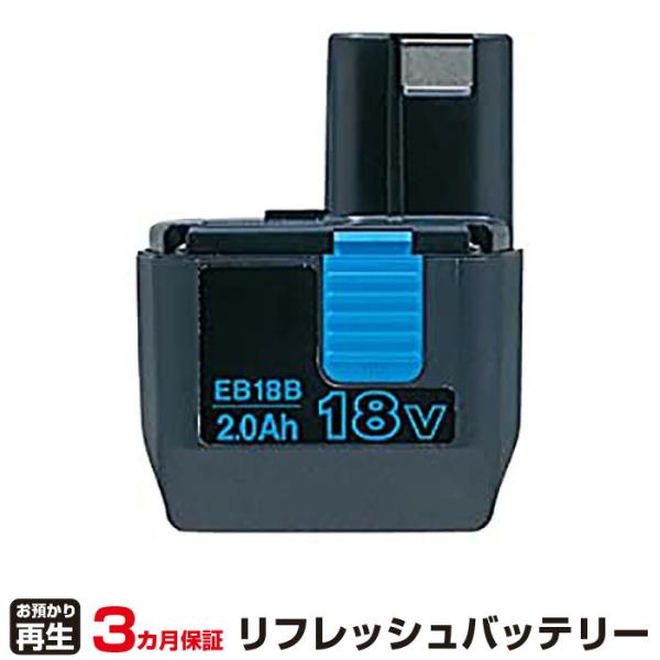 ｜返品種別B｜バッテリーもリサイクルする時代！買うよりもリーズナブルで、新品同様のパワーに！【送料無料】領収書発行OK＆安心保証【 お客様のバッテリー引取→電池交換→再生 リサイクルバッテリー 送料無料 】回収サービス リサイクル 再生バッ...